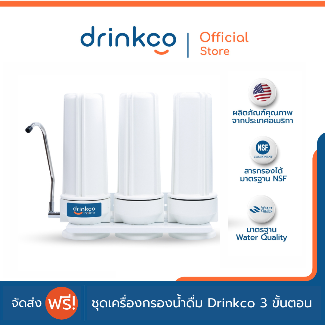 เครื่องกรองน้ำ Drinkco Zuper Filter Premium 3 ขั้นตอน - DRINKCO ศูนย์รวมเครื่องกรองน้ำมาตรฐานสากล