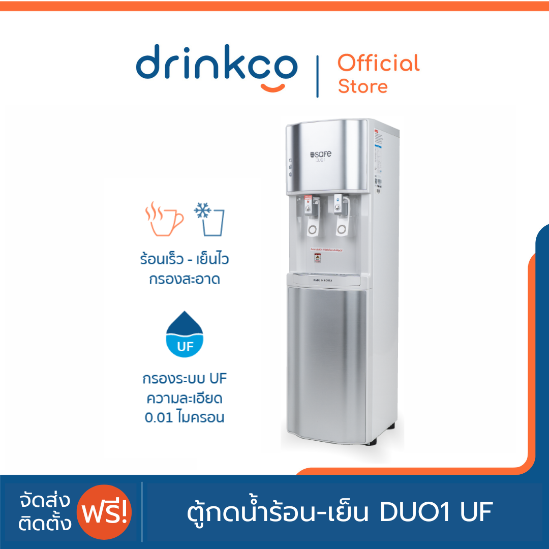 Ultrafilteration (UF) Archives - DRINKCO ศูนย์รวมเครื่องกรองน้ำมาตรฐานสากล