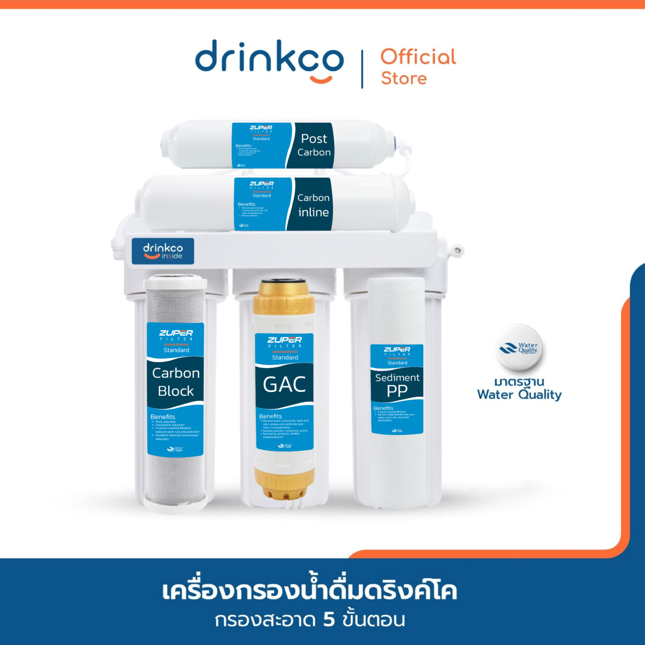 เครื่องกรองน้ำ Drinkco Zuper Filter 5 ขั้นตอน - DRINKCO ศูนย์รวมเครื่องกรองน้ำมาตรฐานสากล